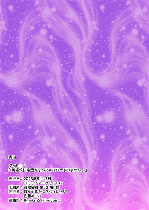 Eiyuu Ga Kairaku Ochi Nante Suru Wake Arimasen Page 28 Nhentai Hentai Doujinshi And Manga