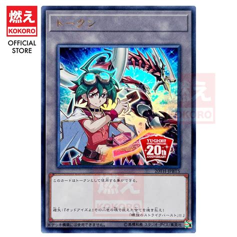 Yugioh Card Token Yuya And Odd Eyes Pendulum Dragon 20th Anniversary Ur 20th Jpbt5 [kokoro 游戏王