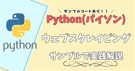 【初心者向け】pythonで簡単に作れるもの10選｜サンプルコード付きで初心者でも簡単にpythonでプログラムが作れる！ デジマ研究
