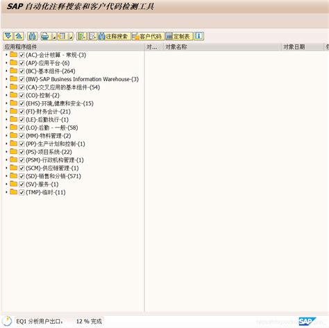 Abap 查找出口增强的其中一个方法(anst)sap Anst Csdn博客 Abap 查找出口增强的其中一个方法(anst)sap Anst Csdn博客