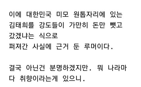 한때 떠들썩 했던 김태희 루머 Mlbpark