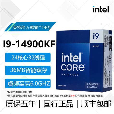 โปรเซสเซอร์ Intel 14th Gen I9 14900k Kf ใหม่เอี่ยม บรรจุกล่องจีน ของแท้ Shopee Thailand