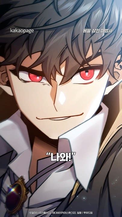 갑자기 강해진 왕따 소년의 비밀💥 용을삼킨마법사 Youtube