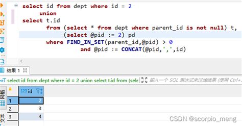 如何通过sql查找所有父节点和所有子节点 以mysql为例 Mysql 脚本之家