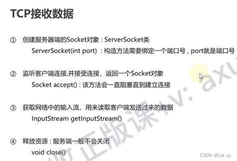 Tcp通信程序:服务端serversockettcp Server Socket Csdn博客 Tcp通信程序:服务端serversockettcp Server Socket Csdn博客