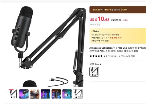 K66s 콘덴서마이크 붐스탠드 포함 알리 최고 가성비 마이크 1068 해외 쇼핑 원팡onepang