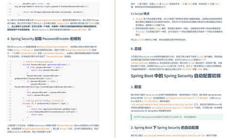 505天，240000字，我开源了spring security学习的电子书 java spring security spring