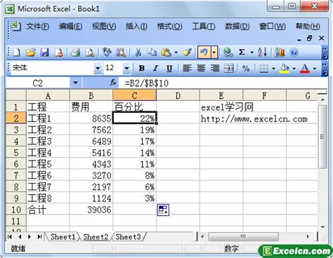 Excel百分比怎么算 Excel百分比函数公式表 文军营销