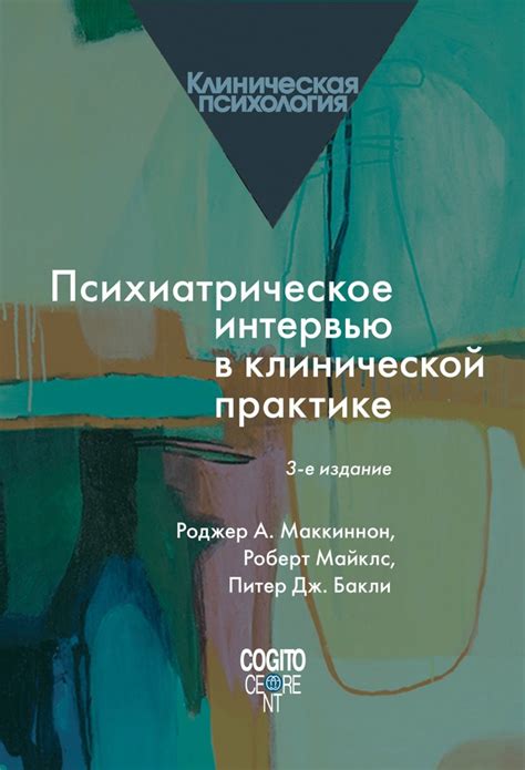 Ван Кампенхаут Д.Четыре направления