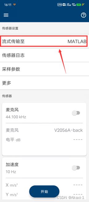 【基于matlab mobile的gps数据采集与可视化】保姆级教程 matlab mobile准备 gps数据集制作 gps数据