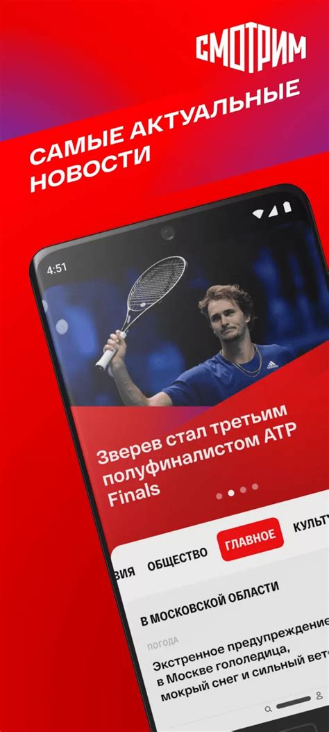СМОТРИМ для Android скачать на Android бесплатно