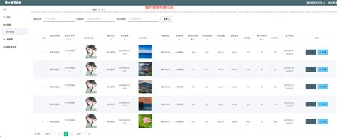 基于 Spring Boot 与 Vue 的粮仓管理系统【附带源码、论文下载】 Csdn博客