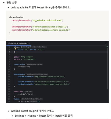 Kotlin Kotlin의 테스트코드 잡학다식 개발일지