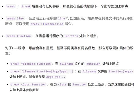 gdb编程调试指南：深入理解并掌握gdb命令与技巧 csdn博客