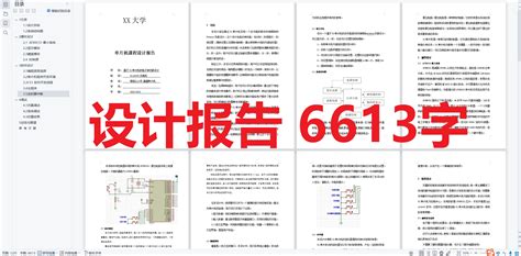 51单片机简易电子钟闹钟 Proteus仿真程序原理图报告讲解单片机原理与应用proteus仿真电子时钟 Csdn博客