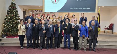 Oc기독교전도회연합회 선교사 자녀 장학금 시상식 크리스천비전