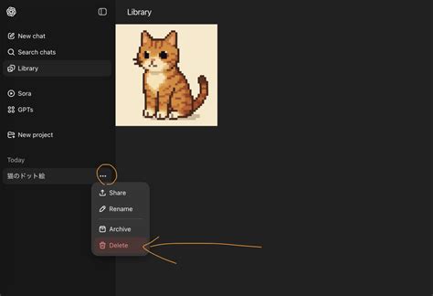 Chatgpt Libraryの画像を削除する Bioerrorlog Tech Blog