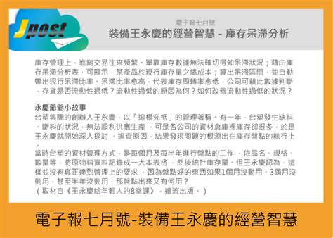 卓爾資訊 正航erp 正航一號erp 正航357應用電子報