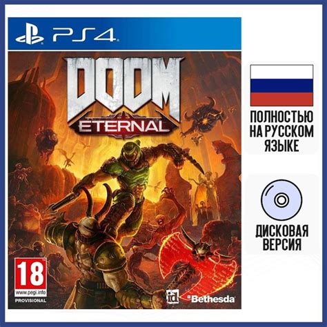 Игра DOOM Eternal (PlayStation 5, PlayStation 4, Русская версия) купить ...