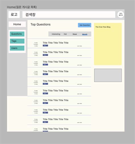 스택오버플로우클론 Velog