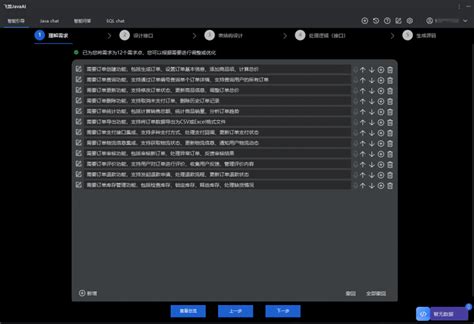 Trae、通义灵码、文心快码、飞算javaai完整工程代码生成能力实测业界资讯 中关村在线