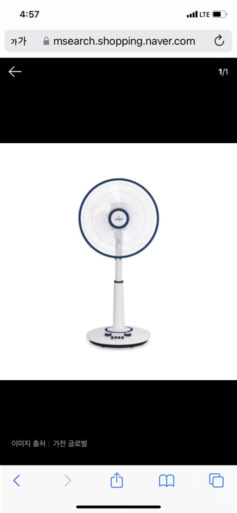 스벤 선풍기 중계본동 생활가전 당근 중고거래