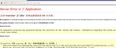 为什么vb连接sql时会出现报错？ hcrm博客