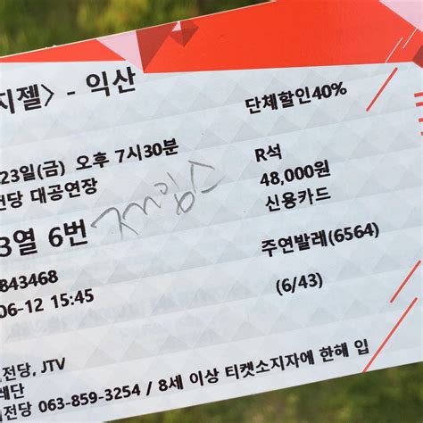 파란누나덕에 오늘은 익산주연발레 일원으로서 관람 제임스표는 따로 빼놓는 센스까지 파란누나 고마워요 국립발레단 지젤 익산공연