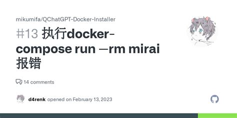 执行docker Compose Run Rm Mirai 报错 · Issue 13 · Mikumifaqchatgpt