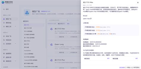 Python Flask项目方式接入阿里云通义ai大模型api 实现一个简单的ai聊天web项目（流式传输多轮对话会话记录代码高亮