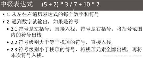 前、中、后缀表达式 前中后缀表达式 csdn博客