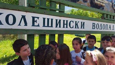 училишен весник „СЕКОЈ НОВ ДЕН“ на OОУ „Рајко Жинзифов“ н Драчево Скопје КОЛЕШИНСКИ ВОДОПАДИ