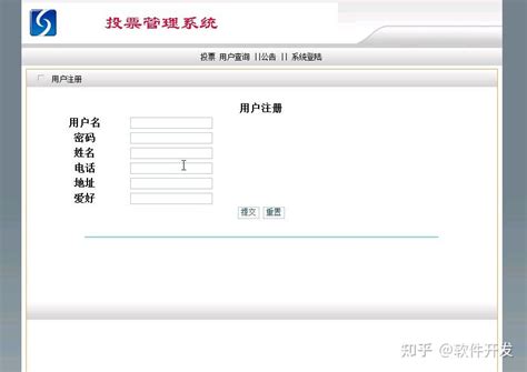 Jspssh投票管理系统mvc设计模式，采用struts框架、hibernate框架 知乎