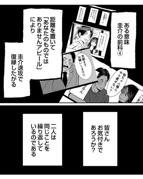 「恋愛戦略と駆け引きでセから本命になった女の子の話14 漫画が読めるハッシュタグ 1 5 」ざく ざくろの漫画