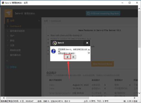 如何访问内网的ftp服务器（图文详解基于serv U） 知乎