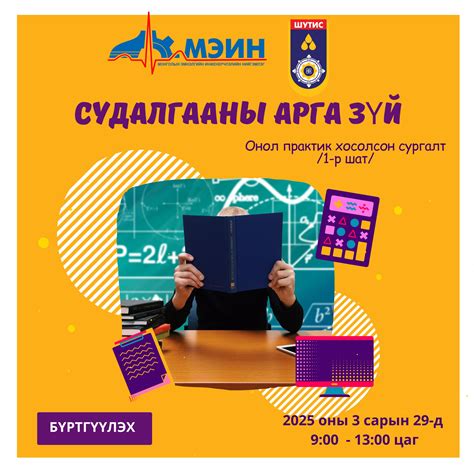 ⚡️Магистрант Mongolian Society Of Biomedical Engineering Facebook