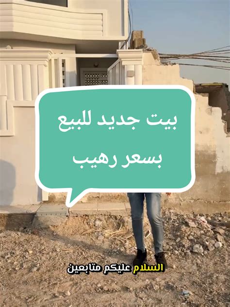 عقارات للبيع والتأجير مع مكتب النوري Tiktok