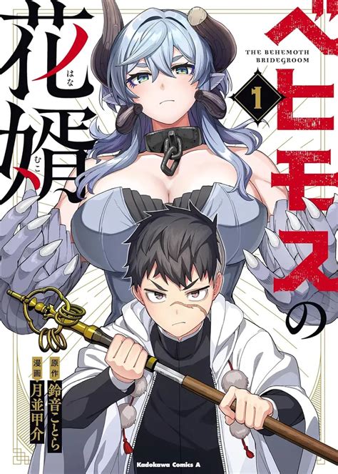 Behemoth No Hanamuko Manga Anime Planet