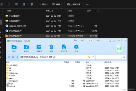 node vue毕设家电商城（程序 mysql express） csdn博客