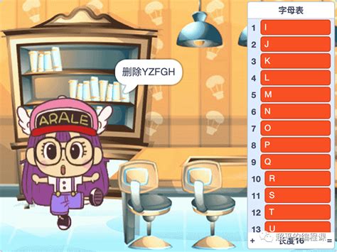 消除字母 第14届蓝桥杯省赛scratch中级组真题第6题 scratch真题 csdn博客