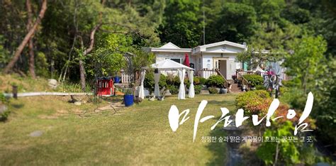 주변광광지 Mahanaim