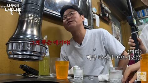 나영석pd 백상 수상 이후 스케줄↑출연 문의 많아져 십오야 나무뉴스