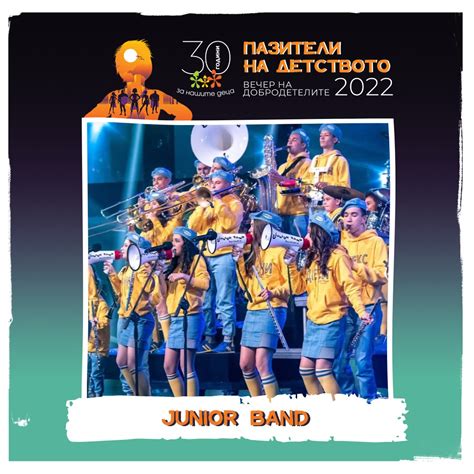 На сцената на Вечер на Фондация За Нашите Деца