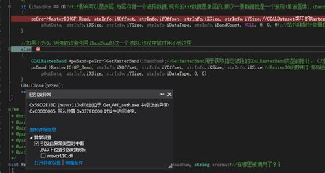 gdal图像读写问题 写入位置时发生访问冲突 csdn社区