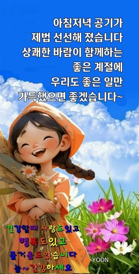년 월 일 화요일 굿모닝 오늘도 행복한 하루 영광다육 해피데이 지화자 좋다 다 부질없다 친구와 함께 있는 영광다육 BAND