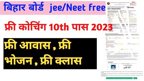 10th Pass Student Free Coching Class Online Start Youtube