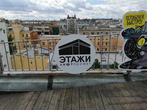 крыша лофт проекта этажи