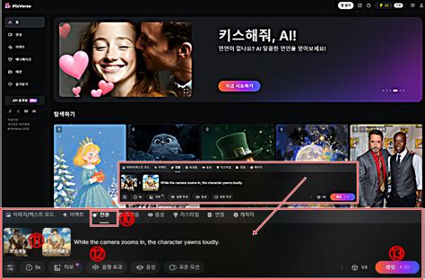 그록 Grok 지브리 스타일 무료 이미지│이미지 변경 전후 비디오 만들기 │feat 픽스버스 전환 효과 사용법