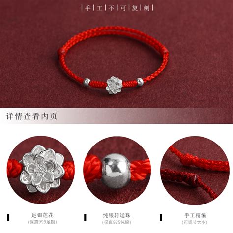 25年必买！999足银莲花红绳手链｜本命年转运神器，男女通用平安符 银饰手链 淘宝好物网