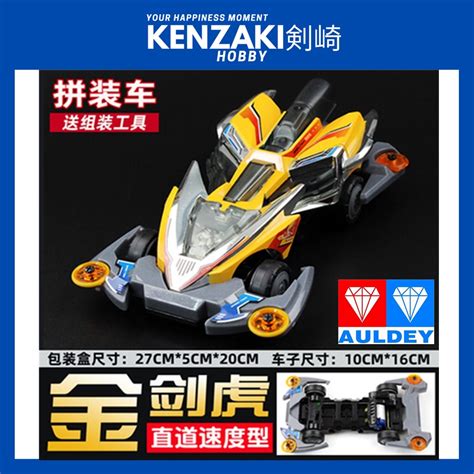 Auldey Mini 4wd Racer Blade Tiger Rushing Type Titanium Color Toy Car Tamiya Shopee Malaysia